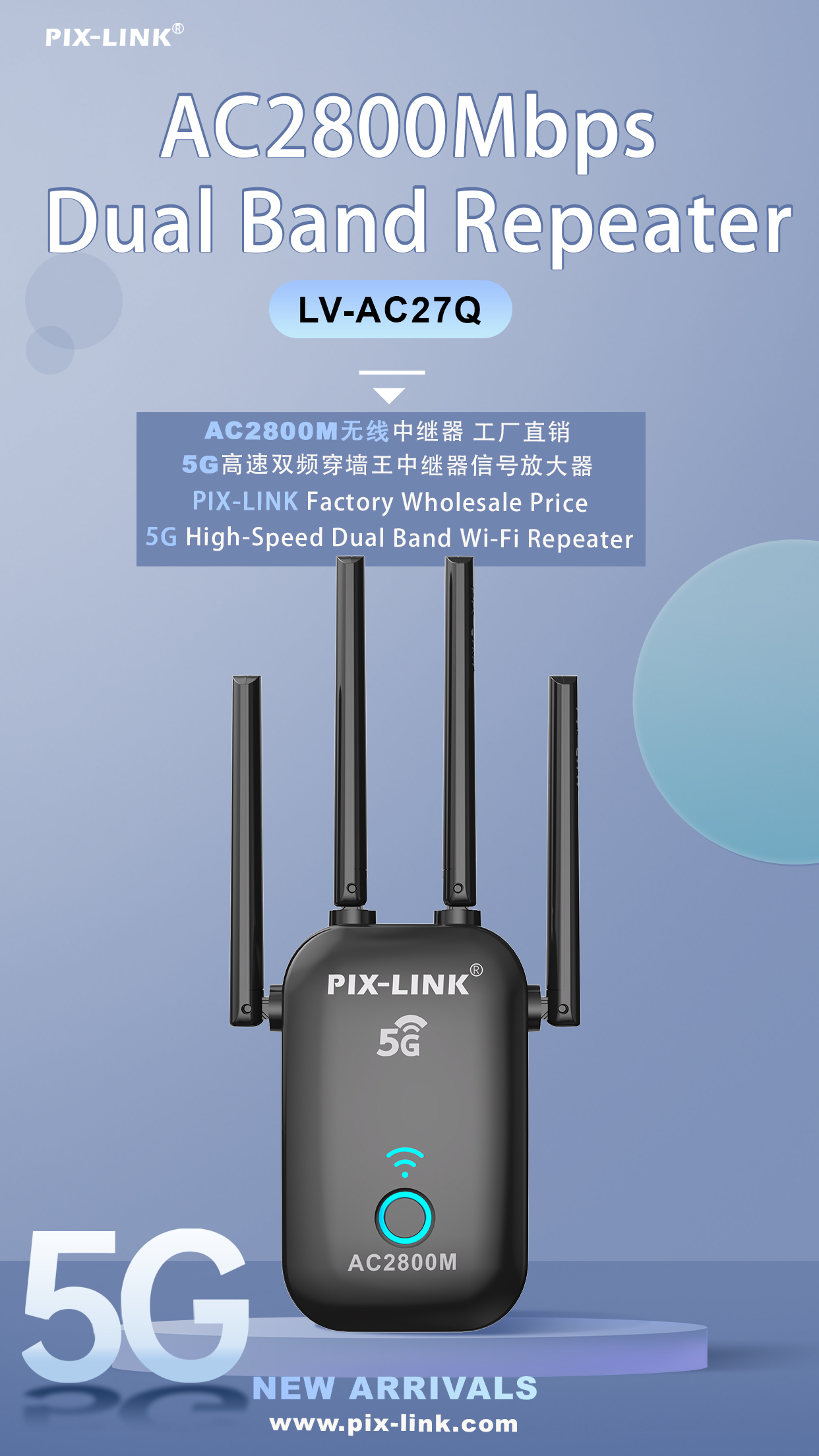 2800M 5G Wireless Repeater LV-AC27Q – Pix-Link